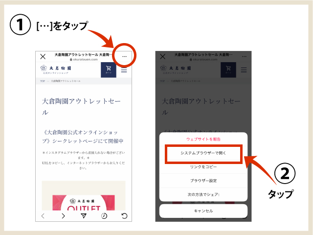 大倉陶園公式オンラインショップ》シークレットページにて開催中 大倉陶園公式オンラインショップ》シークレットページにて開催中